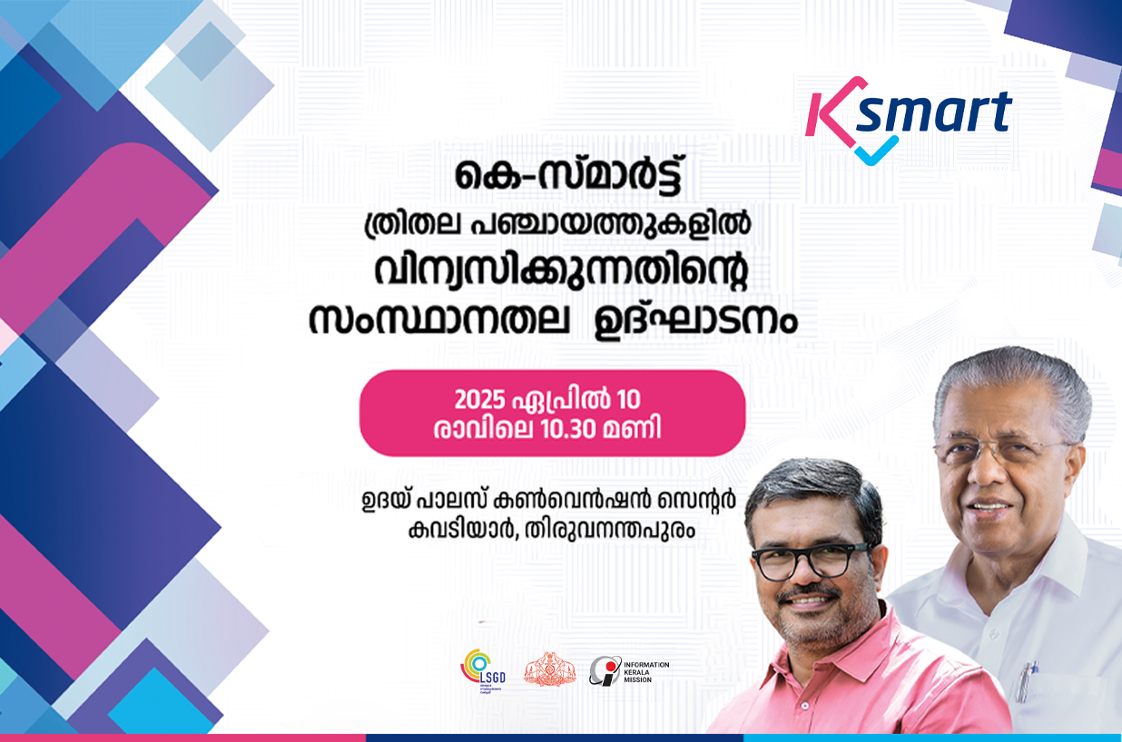 Ksmart- Delivering Digital happiness